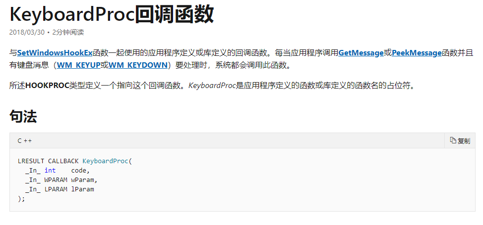 Dll注入技术之消息钩子注入（hook简单的实现） Csdn博客 