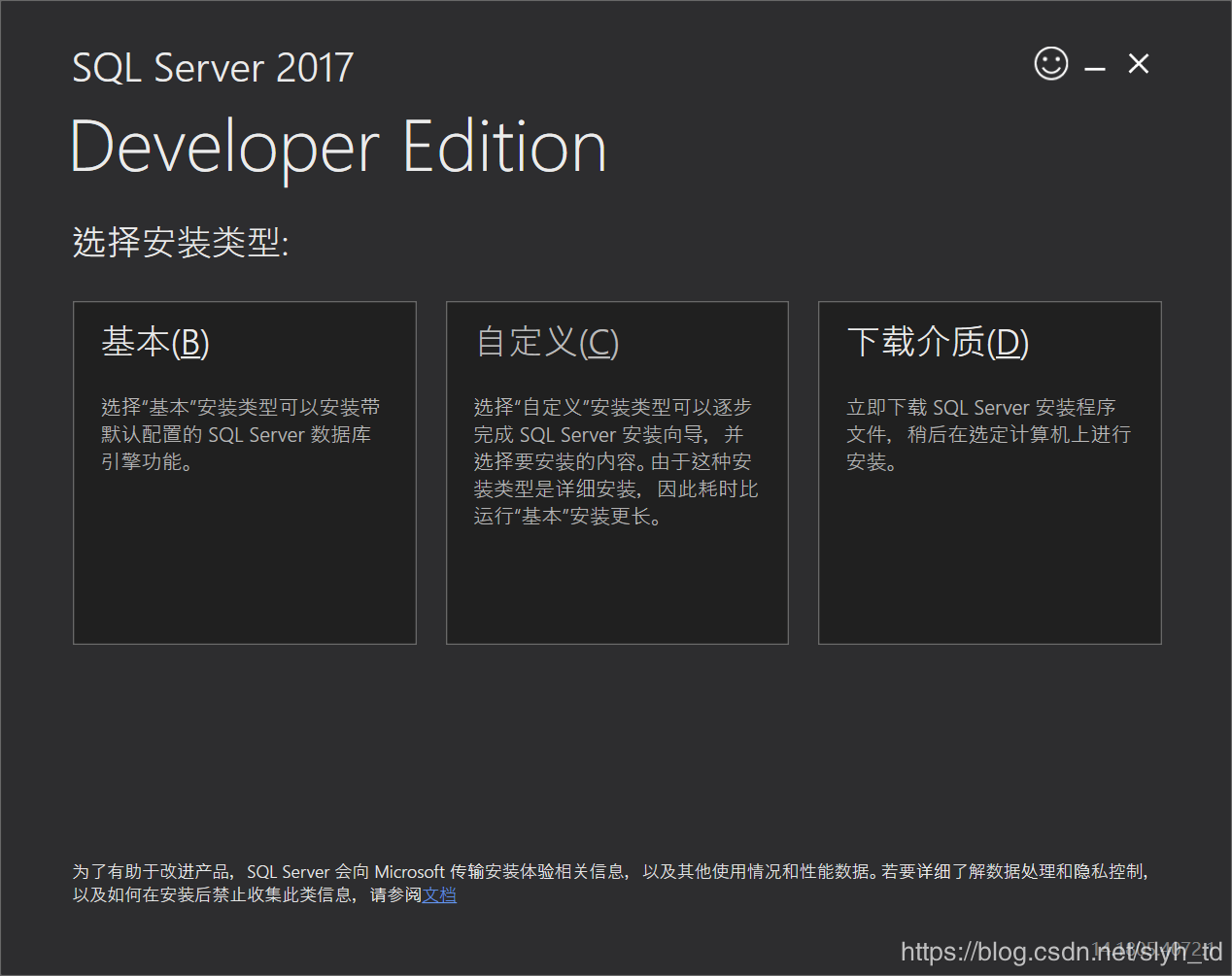 Sql Server 2017下载，安装详细步骤sqlserver 2017 Csdn博客 
