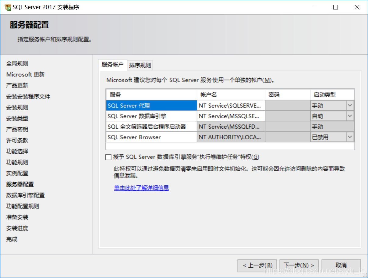 SQL Server 2017下载，安装详细步骤_sqlserver 2017-CSDN博客