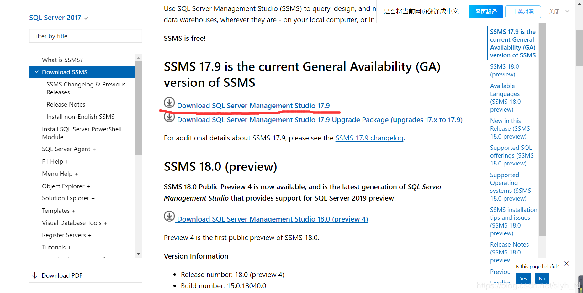 Sql Server 2017下载，安装详细步骤sqlserver 2017 Csdn博客 