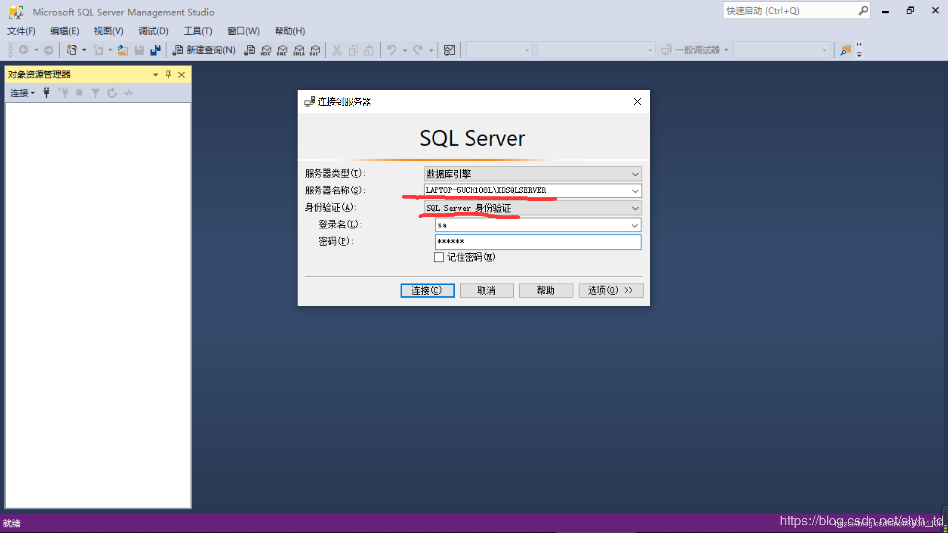 Sql Server 2017下载,安装详细步骤sqlserver 2017 Csdn博客