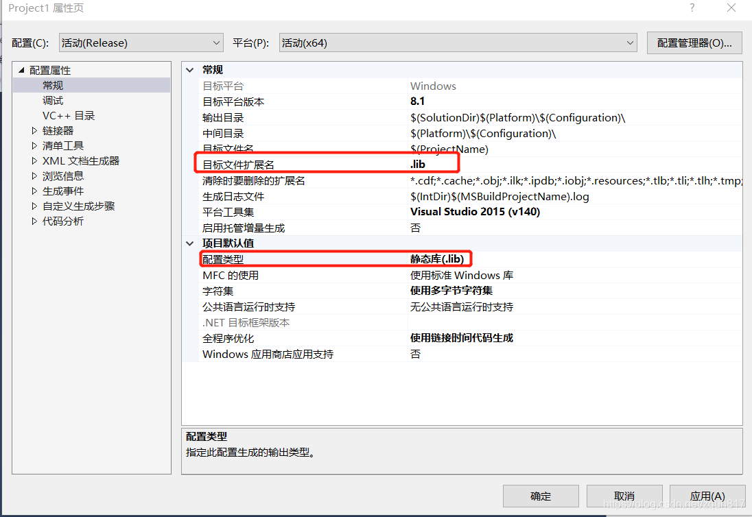 Vs中lib库文件的生成并使用vs生成lib Csdn博客