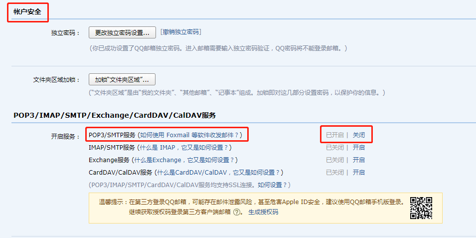 Java发送邮件及异常处理 Java发送邮件异常处理 Csdn博客