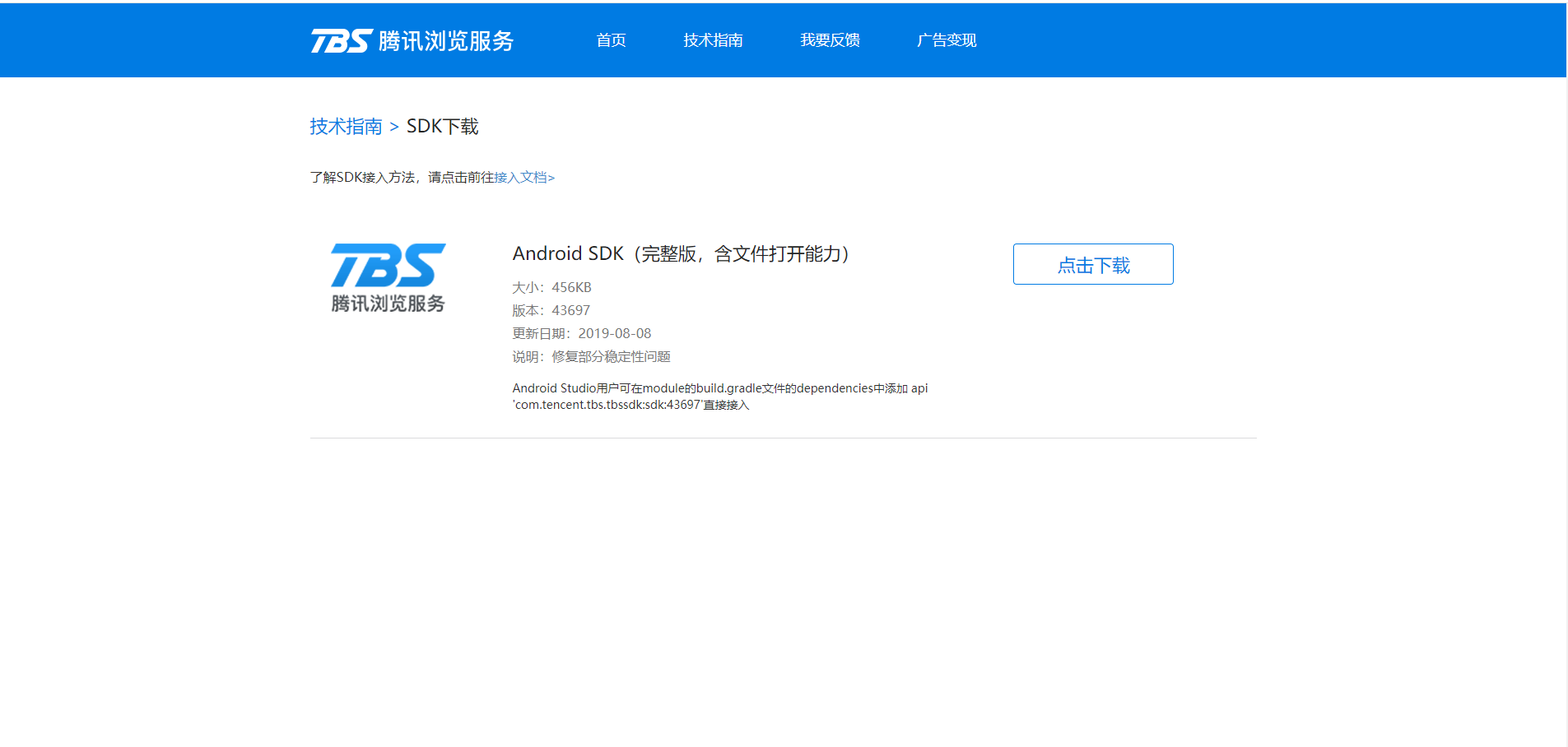 Android集成腾讯X5实现文档浏览功能_android x5打开本地文件-CSDN博客