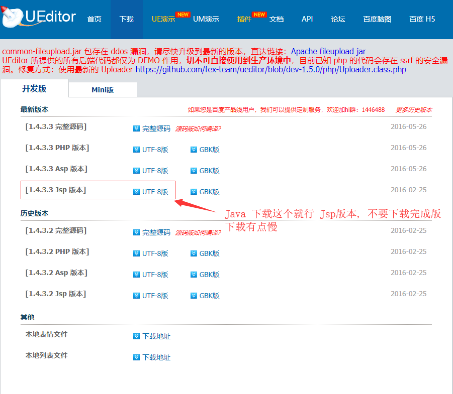 Spring boot 整合Ueditor(百度编辑器) 简洁版(图片上传)_springboot ueditor-CSDN博客