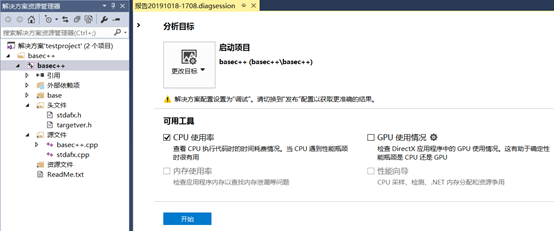 Visual Studio开发工具---- 性能探测器-CPU使用率分析_通过visual studio饭呢西软件cpu占用率-CSDN博客