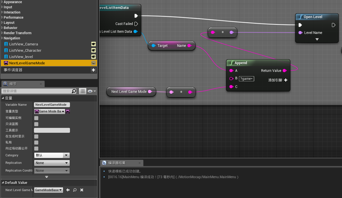 ue4 动态修改GameMode_ue4 修改游戏mod-CSDN博客