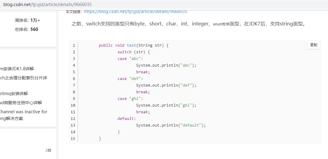 关于JDK1.8版本的switch(String)语句报错_ibm 1.8jdk string类报错-CSDN博客