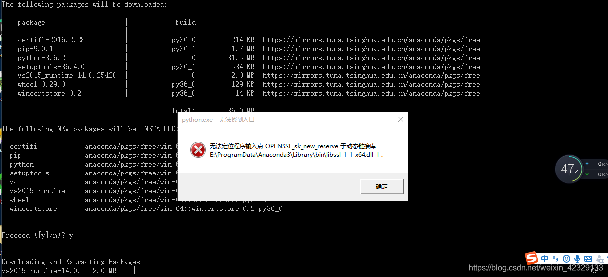 无法定位程序输入点 Opensslsknewreserve 于动态链接库anaconda3librarybinlibssl 11 X64dll上”的解决办法的总结