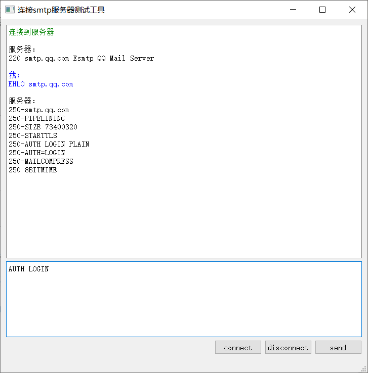 使用Tcp发送smtp邮件（以Qt为例）_tcp 发邮件 smtp 中继服务-CSDN博客