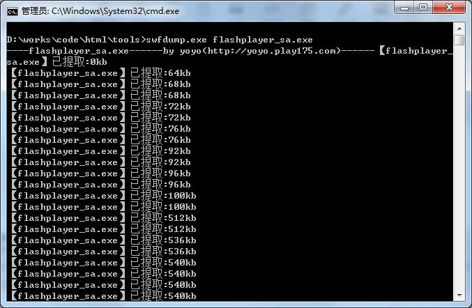 swf文件修改总结_swf解密工具-CSDN博客