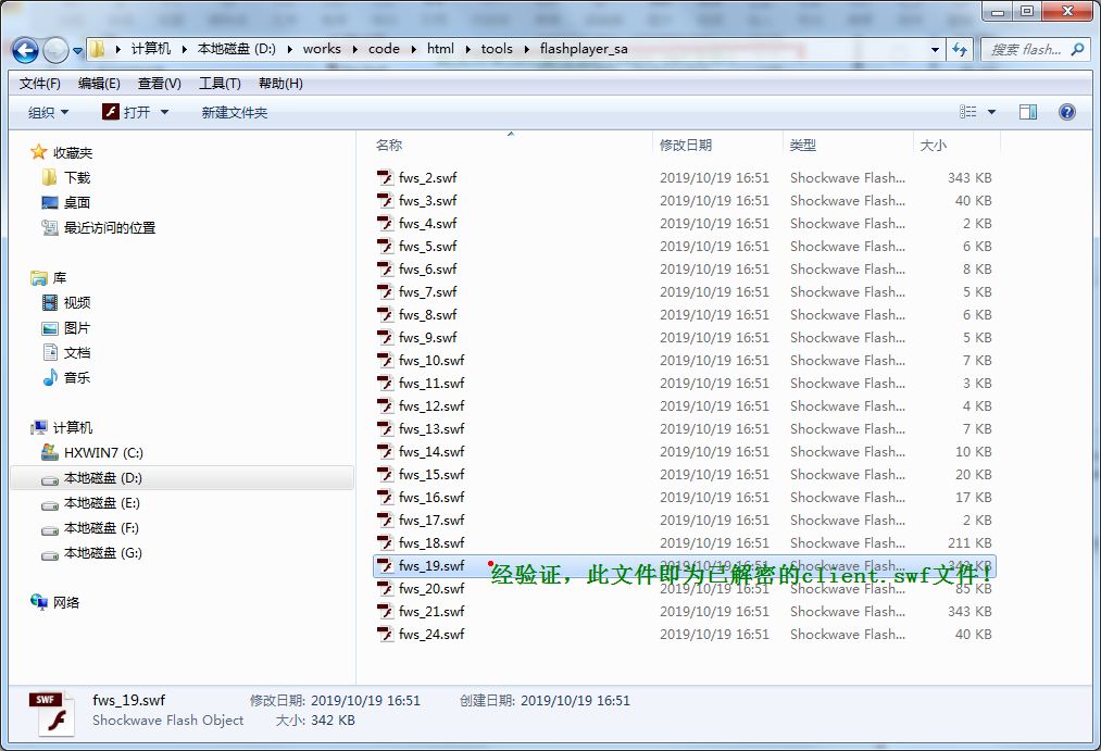 swf文件修改总结_swf解密工具-CSDN博客