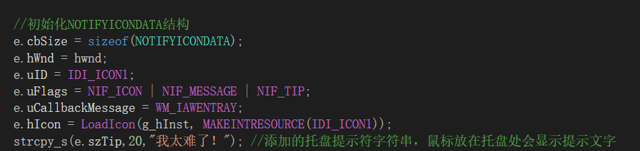 C窗口程序——Shell_NotifyIcon()函数的使用_c shell能写窗口吗-CSDN博客