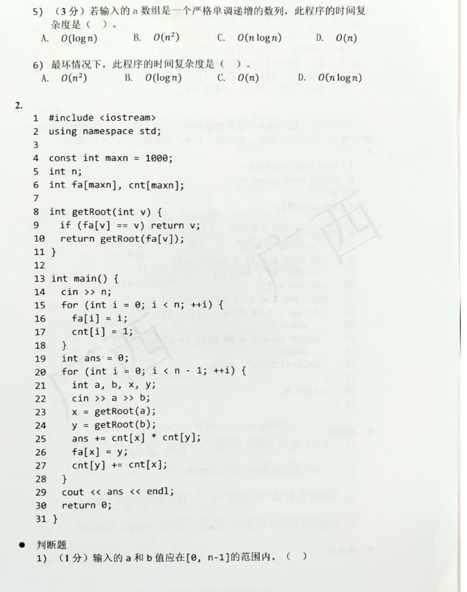 CSP-S/J 2019 （原NOIP）试题+答案_csp s 2019 试卷下载-CSDN博客