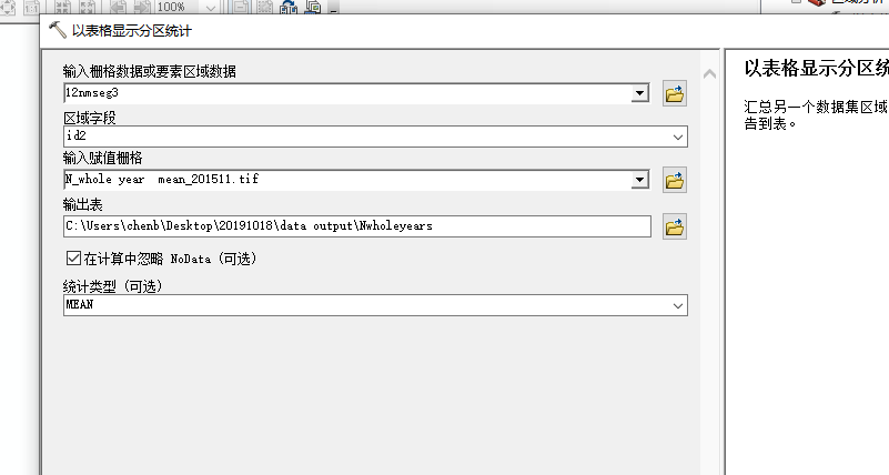 Arcgis属性表怎么添加字段arcgis怎么修改属性表字段名称？arcgis给点属性添加名称 Csdn博客 