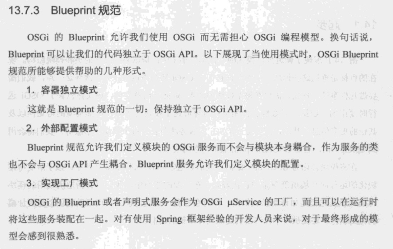 Java 应用架构设计 模块化与设计模式 osgi 阅读笔记 第13章 osgi简介_java 应用架构设计 模块化与osgi-CSDN博客