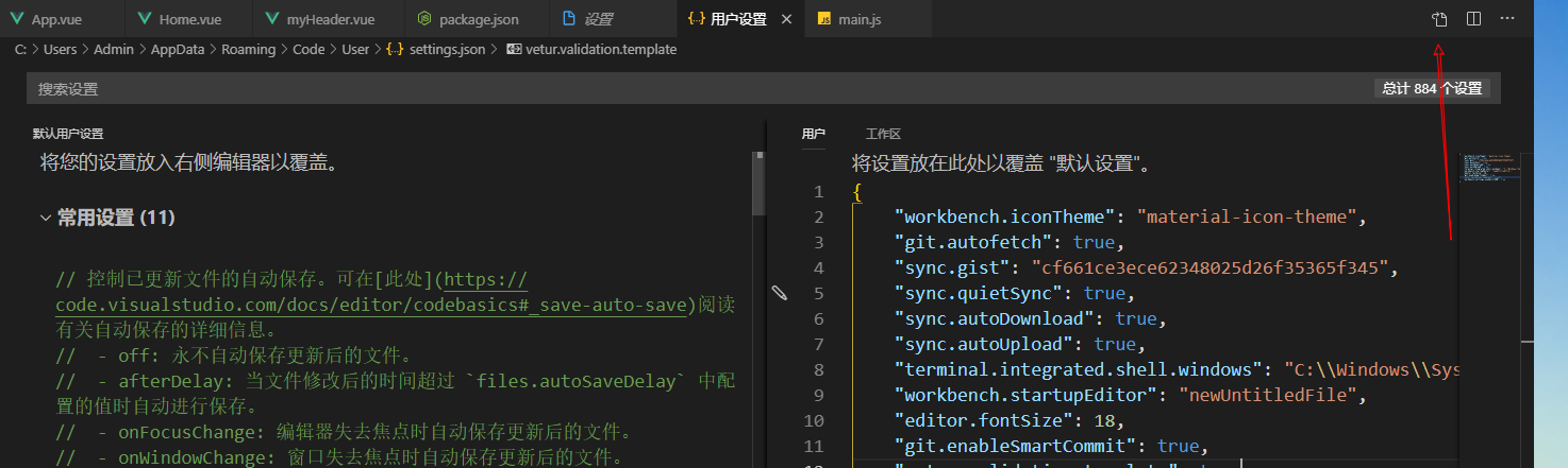 vscode的配置文件setting.json的UI界面或者json形式_vscode打开设置界面而不是json-CSDN博客