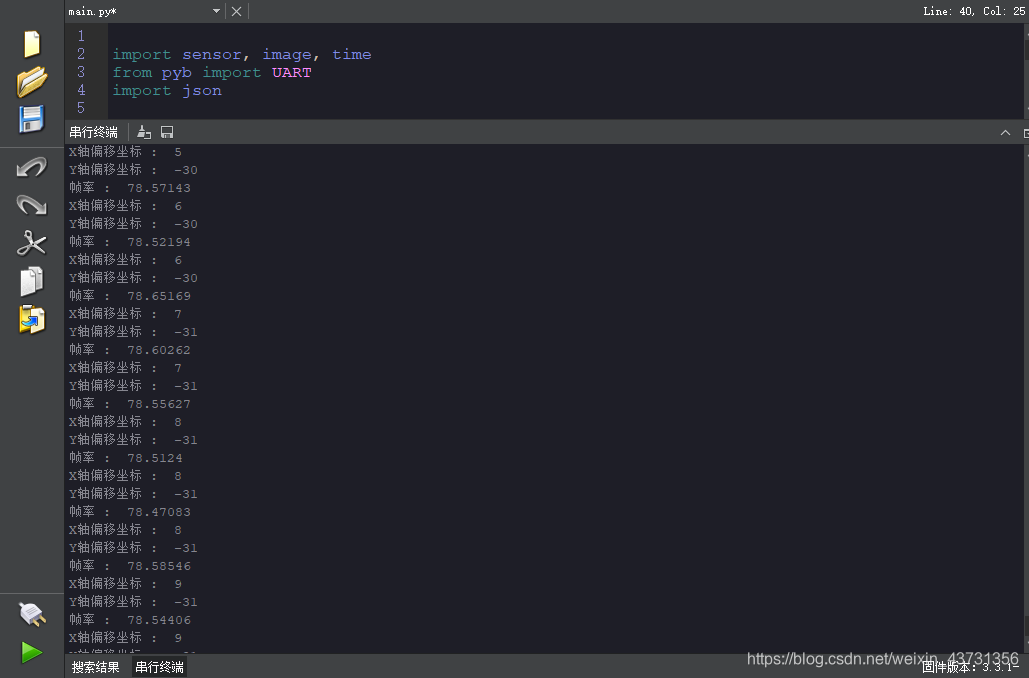 学习笔记:openmv与stm32串口传输数据的解析程序openmv与stm32通讯为什么需要解码 Csdn博客 0402