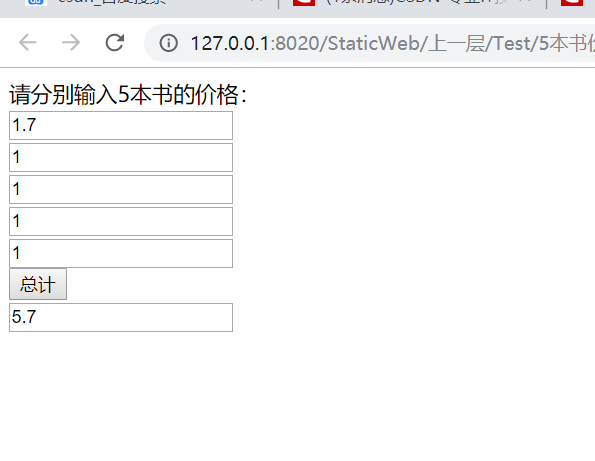 Html练习题 Csdn博客 
