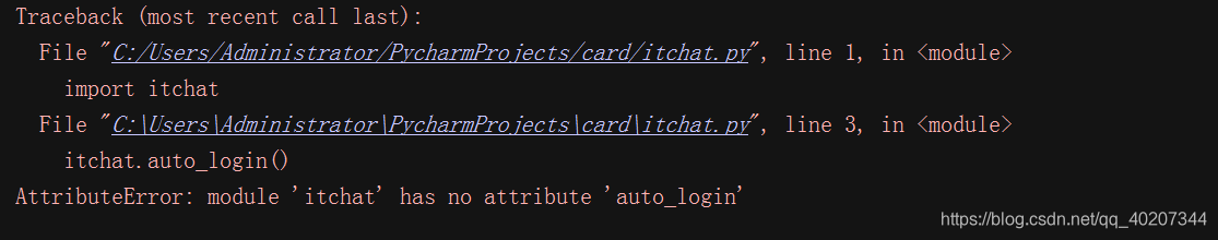 Python小白 关于itchat安装成功却不能使用的问题itchat库还能用吗 Csdn博客