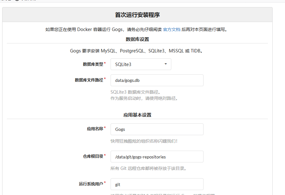 Docker下gogs搭建与配置gogs的外部网站端口怎么改 Csdn博客 8626