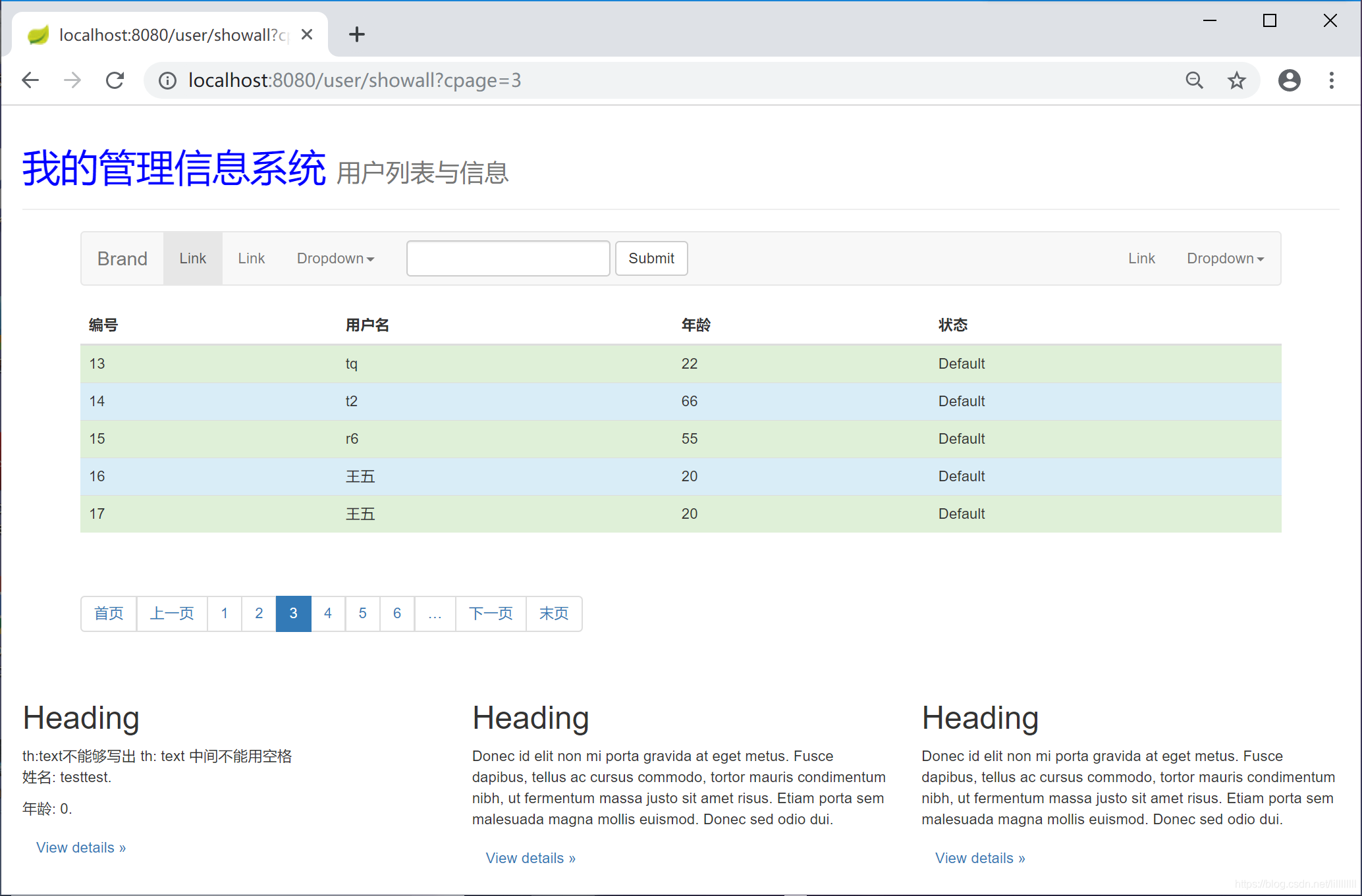 Spring Boot Mybatis Thymeleaf Bootstrap页面布局和表格分页thymeleaf 模版多个表格 Csdn博客