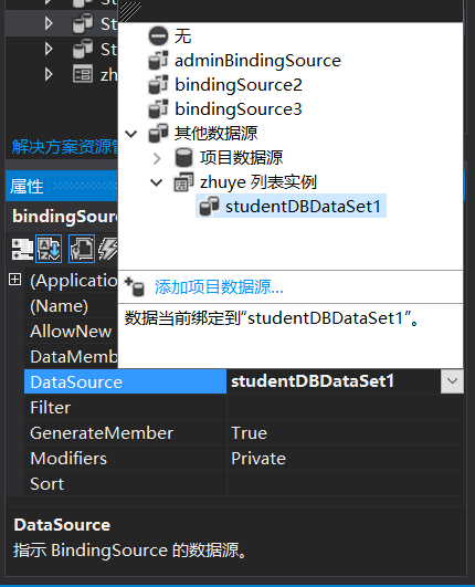 最近学习C#winform中Bindingsource常用的几个方法_c# bindingsource filter-CSDN博客