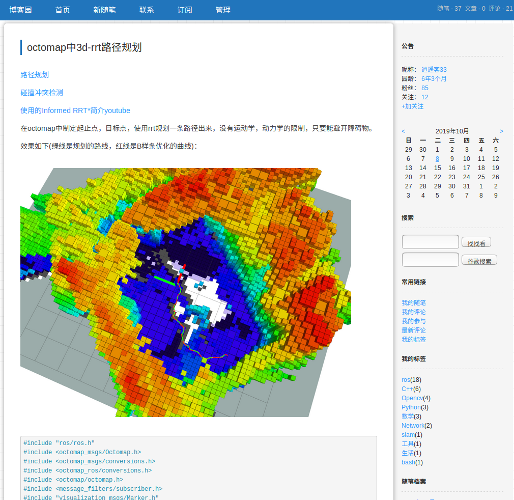 octomap中3d-rrt路径规划_基于octomap路径规划-CSDN博客