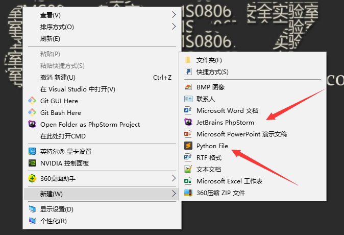 win10下如何再鼠标右键上 新增文件类型中增加 (.py .php)文件_win10 新建 类型太少-CSDN博客