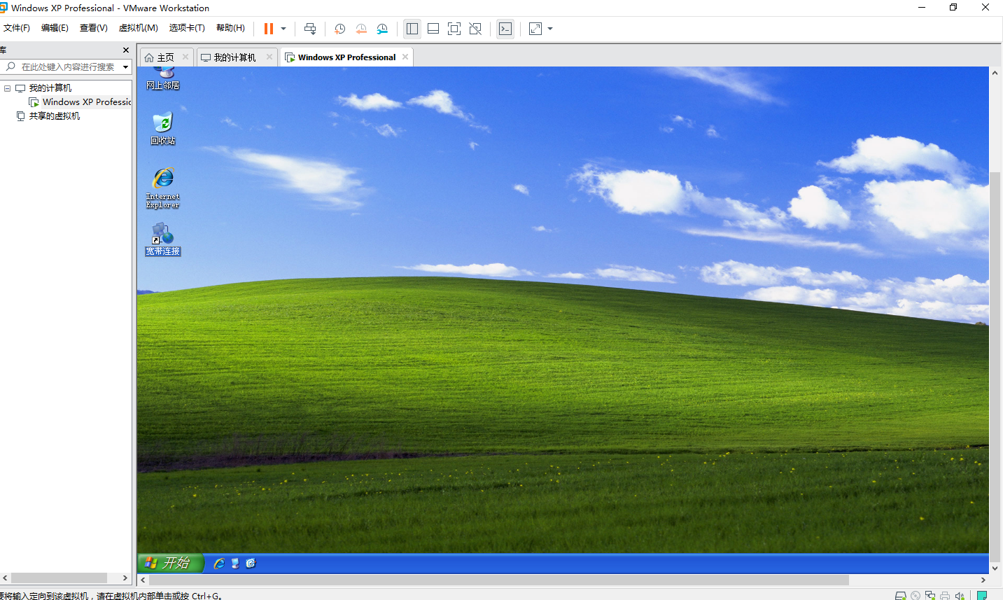 VMware虚拟机安装及虚拟机下安装XP系统_windows xp镜像下载虚机专用-CSDN博客