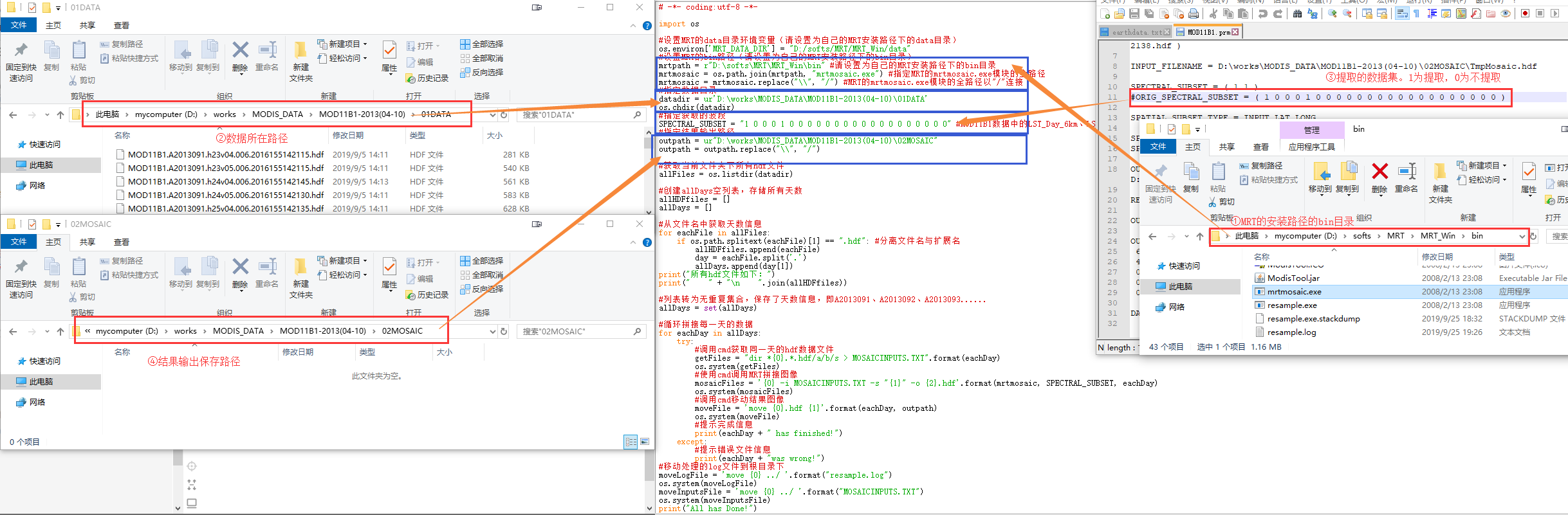 2019 10 20 使用python调用mrt批量拼接modis三级四级产品并转为tif格式mrt批量拼接hdf Csdn博客 