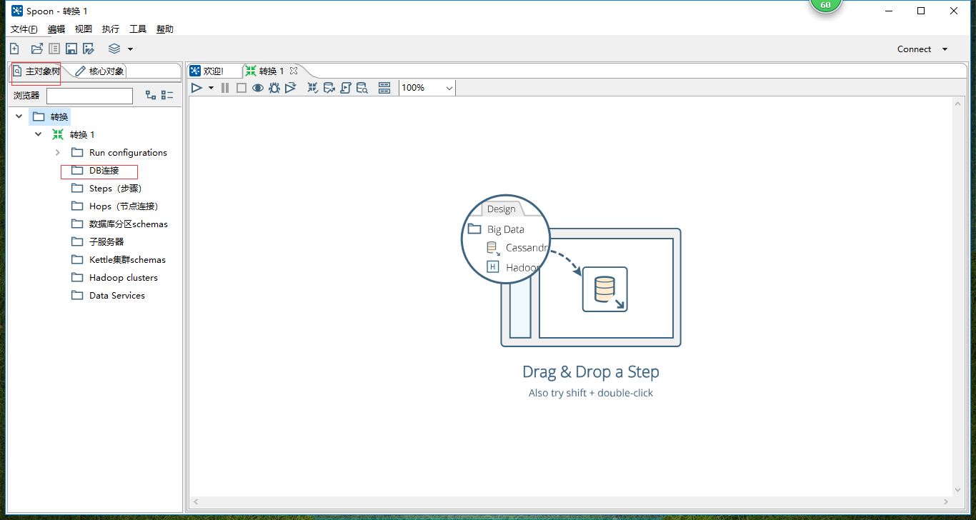 Kettle Spoon 连接mysql数据库kettle链接虚拟机中的mysql Csdn博客 
