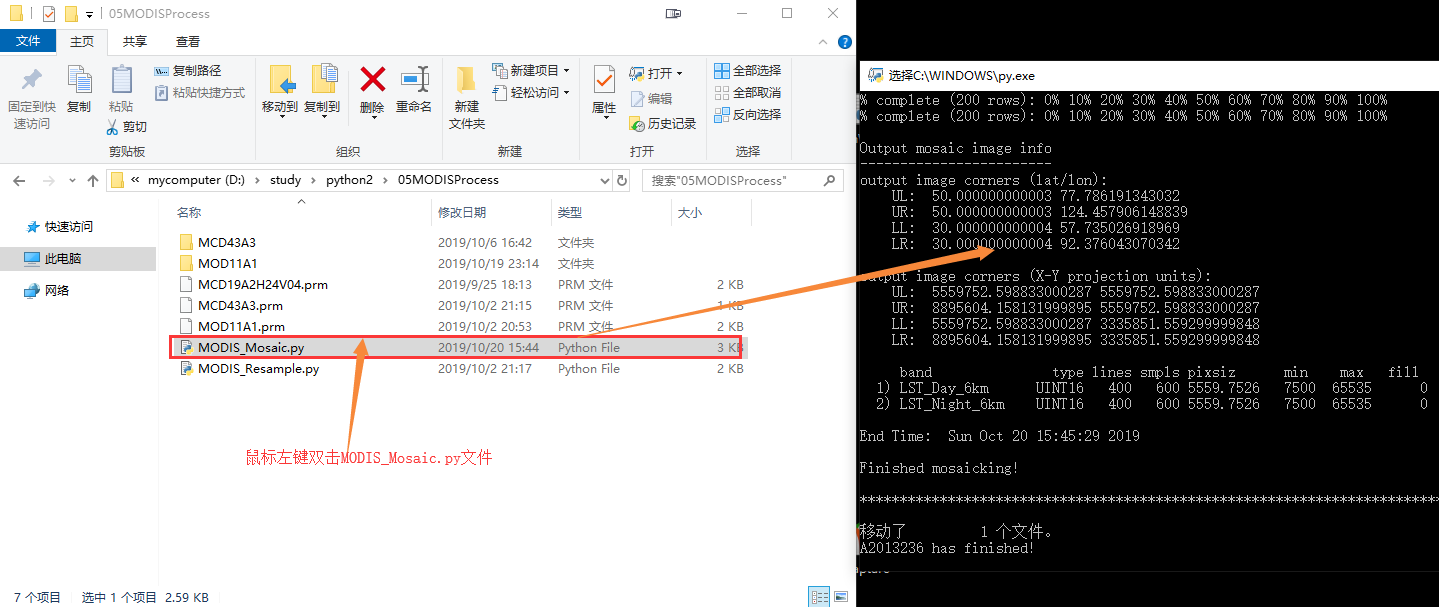 2019-10-20 使用Python调用MRT批量拼接MODIS三级四级产品并转为tif格式_mrt批量拼接hdf-CSDN博客