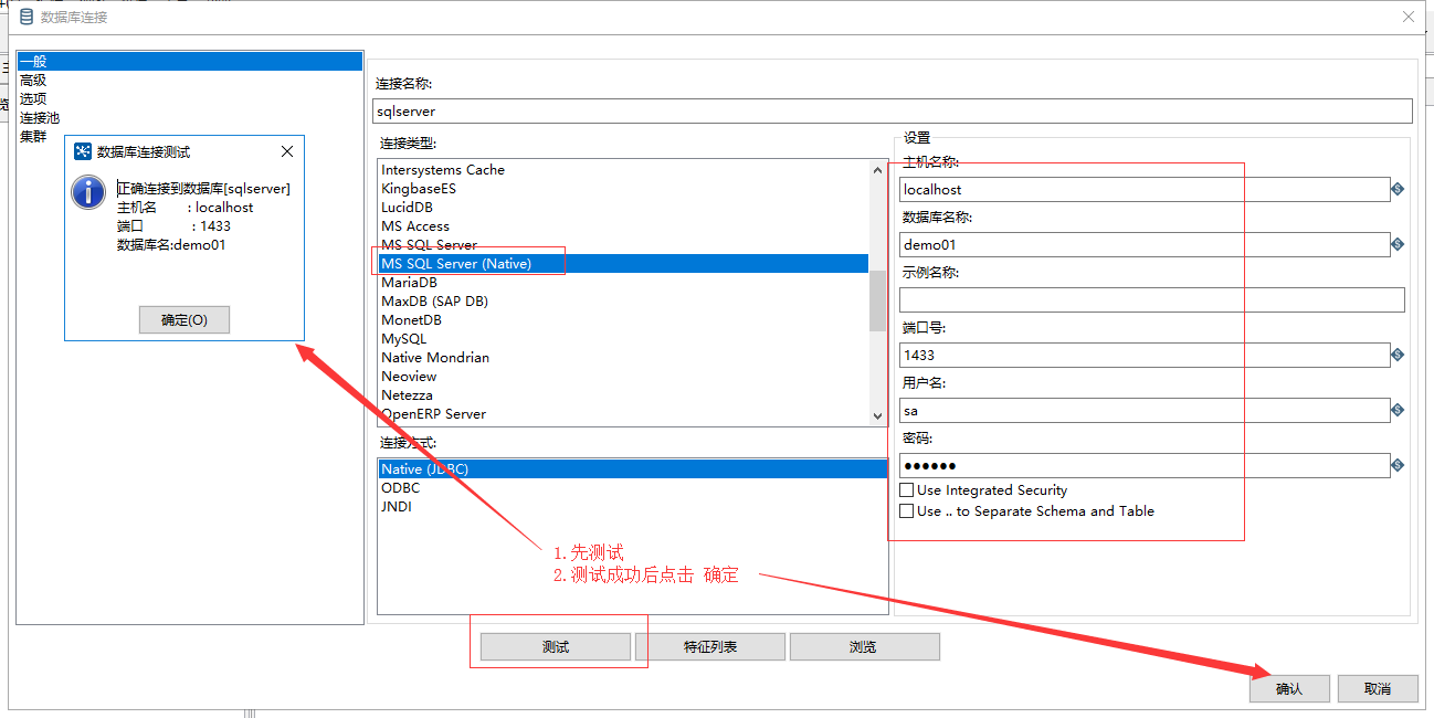 kettle spoon 连接sql server数据库_kettle 连接sqlserver库 下载驱动-CSDN博客