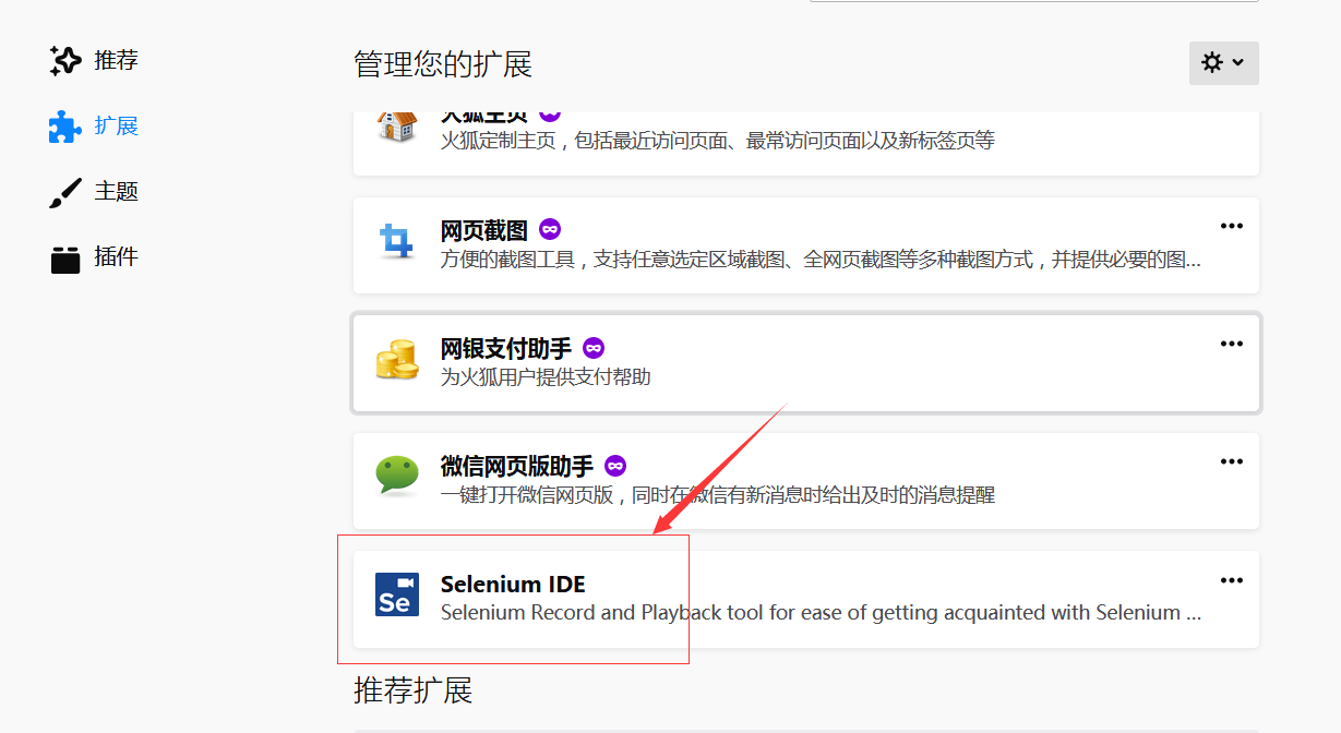 How to install, uninstall Selenium and view Selenium version - Programmer Sought