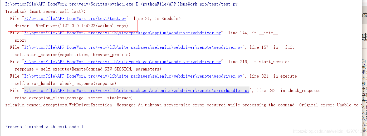 Pythonappium真机自动化测试打开计算器报错:an Unknown Server Side Error Occurred While Processing The Command 1425