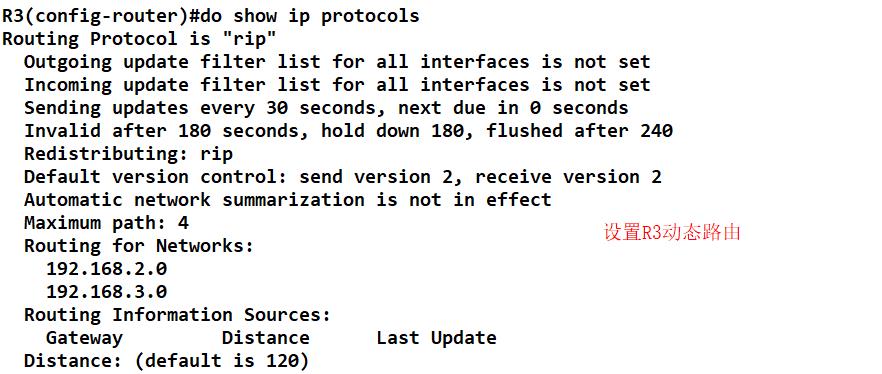 GNS3实验：动态路由RIP协议配置_gns3的ospf和rip配置-CSDN博客