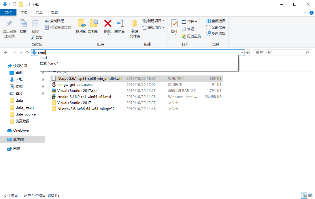 nlopt的python环境安装_nlopt python-CSDN博客