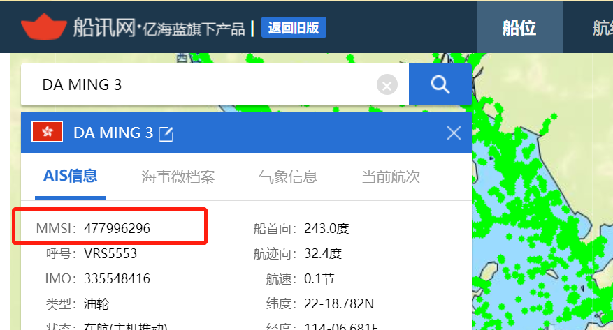 【Python3】简易爬虫实现船舶的MMSI的获取_船舶ais爬虫 船讯网-CSDN博客