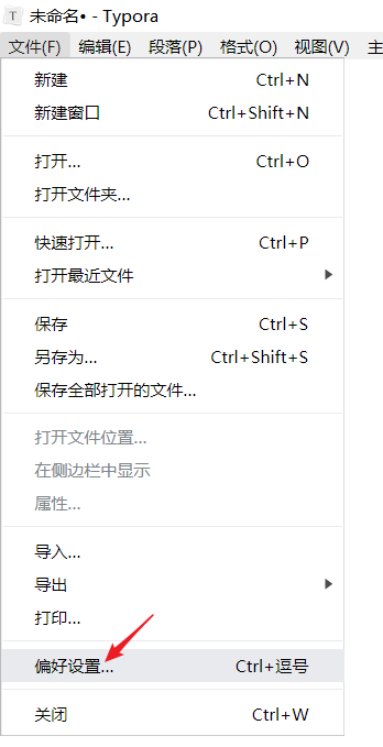 Typora设置插入代码块快捷键方法_type自定义快捷方式插入代码块-CSDN博客