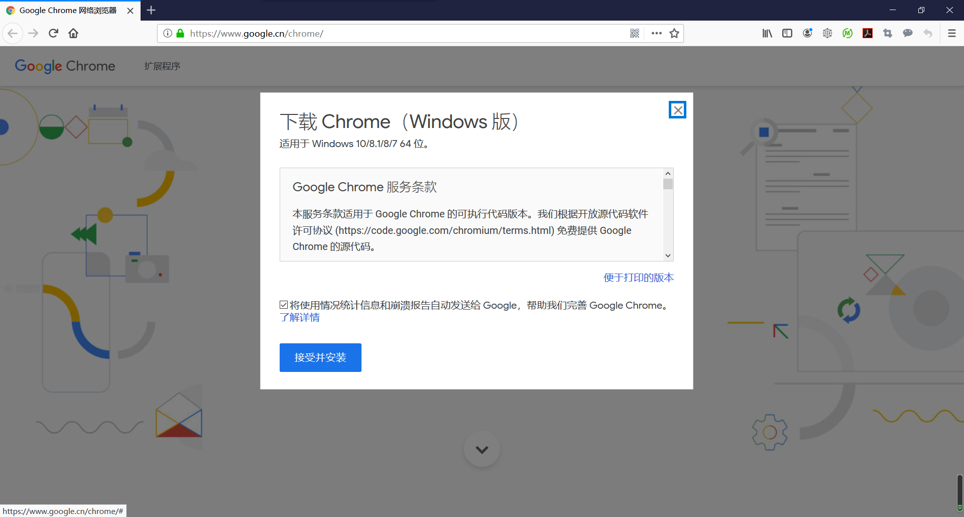 Google Chrome —— 离线安装/安装包下载解决方案_chrome官网不提提供浏览器的离线安装包?-CSDN博客