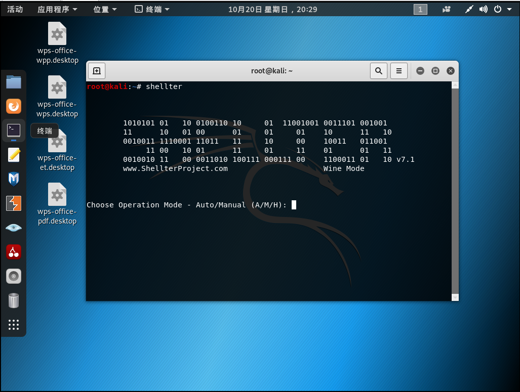 Kali Linux-使用Shellter生成远控木马并进行持久化控制_kalilinux启动中shell表示程序运行到了哪一步-CSDN博客