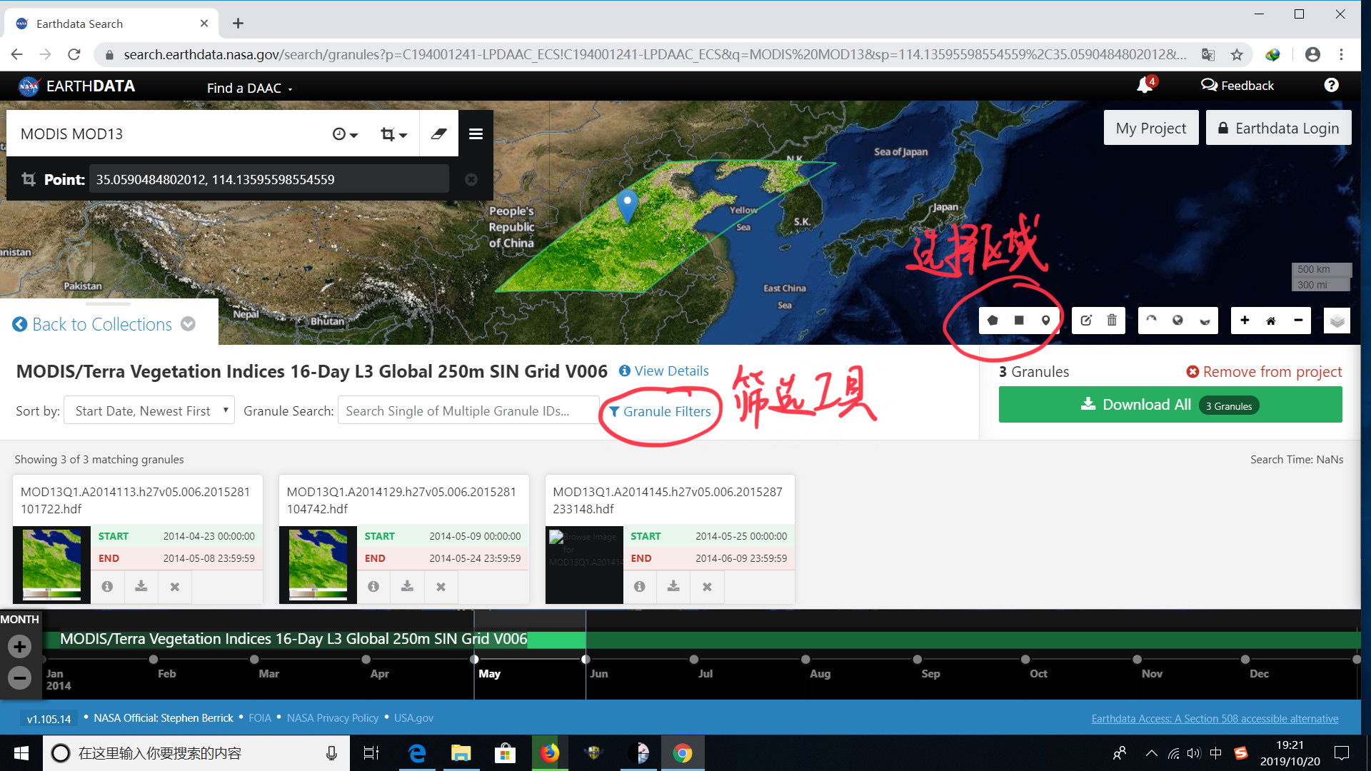 NASA Earthdata Search批量下载modis数据-CSDN博客