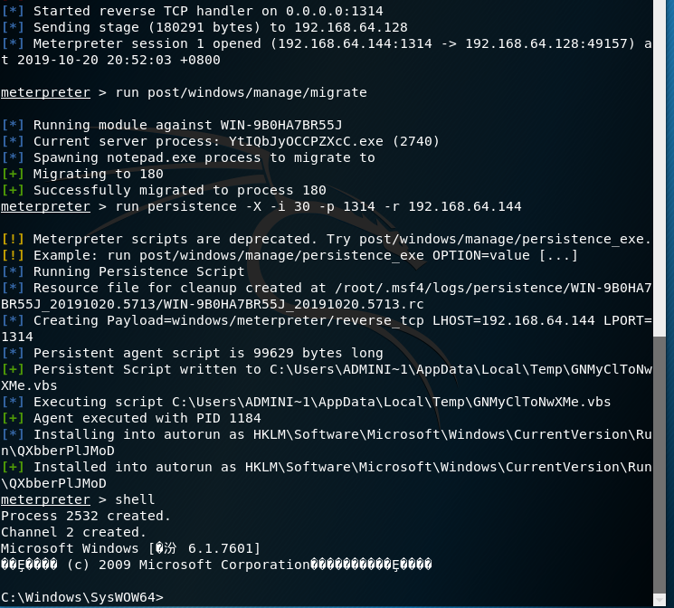Kali Linux-使用Shellter生成远控木马并进行持久化控制_kalilinux启动中shell表示程序运行到了哪一步-CSDN博客