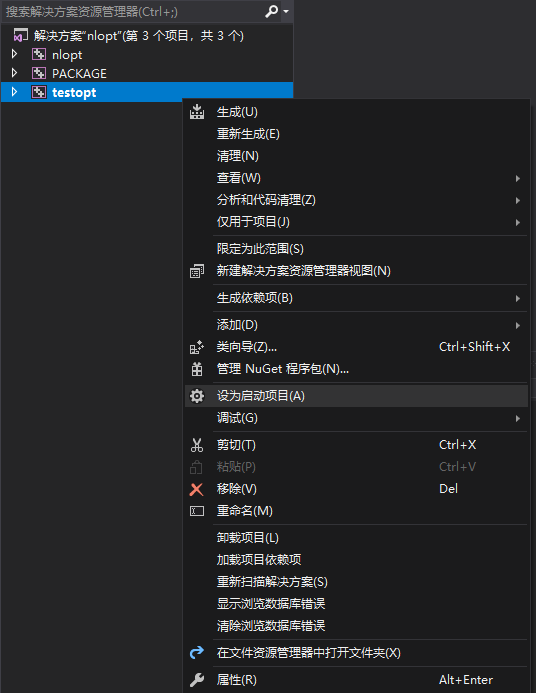 NLopt在C 和Windows平台VS编译器上的配置与使用（超详细教程）_nlopt安装vs-CSDN博客