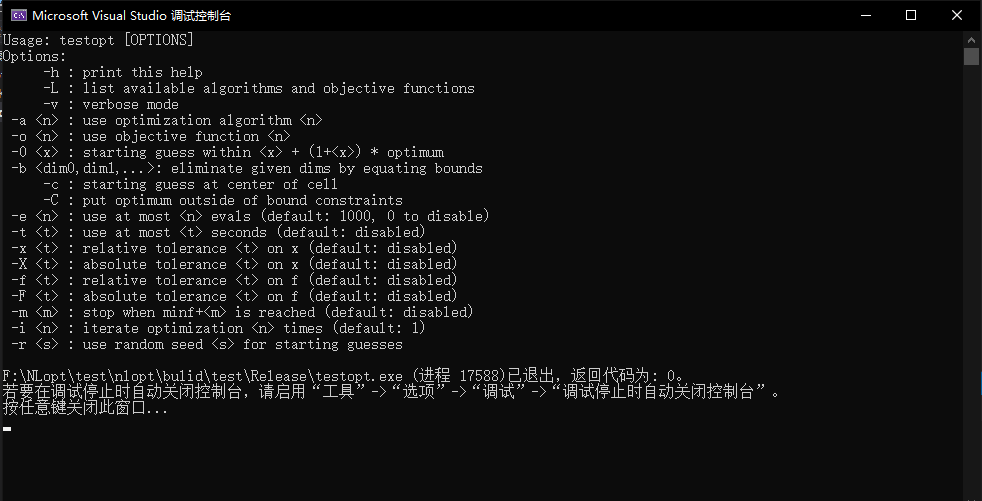 NLopt在C 和Windows平台VS编译器上的配置与使用（超详细教程）_nlopt安装vs-CSDN博客