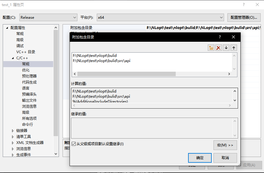 NLopt在C 和Windows平台VS编译器上的配置与使用（超详细教程）_nlopt安装vs-CSDN博客