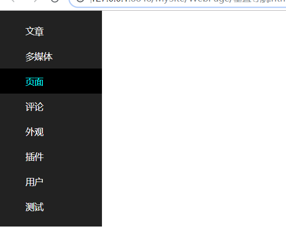 使用html（css）实现垂直导航弹性垂直导航栏html Csdn博客 