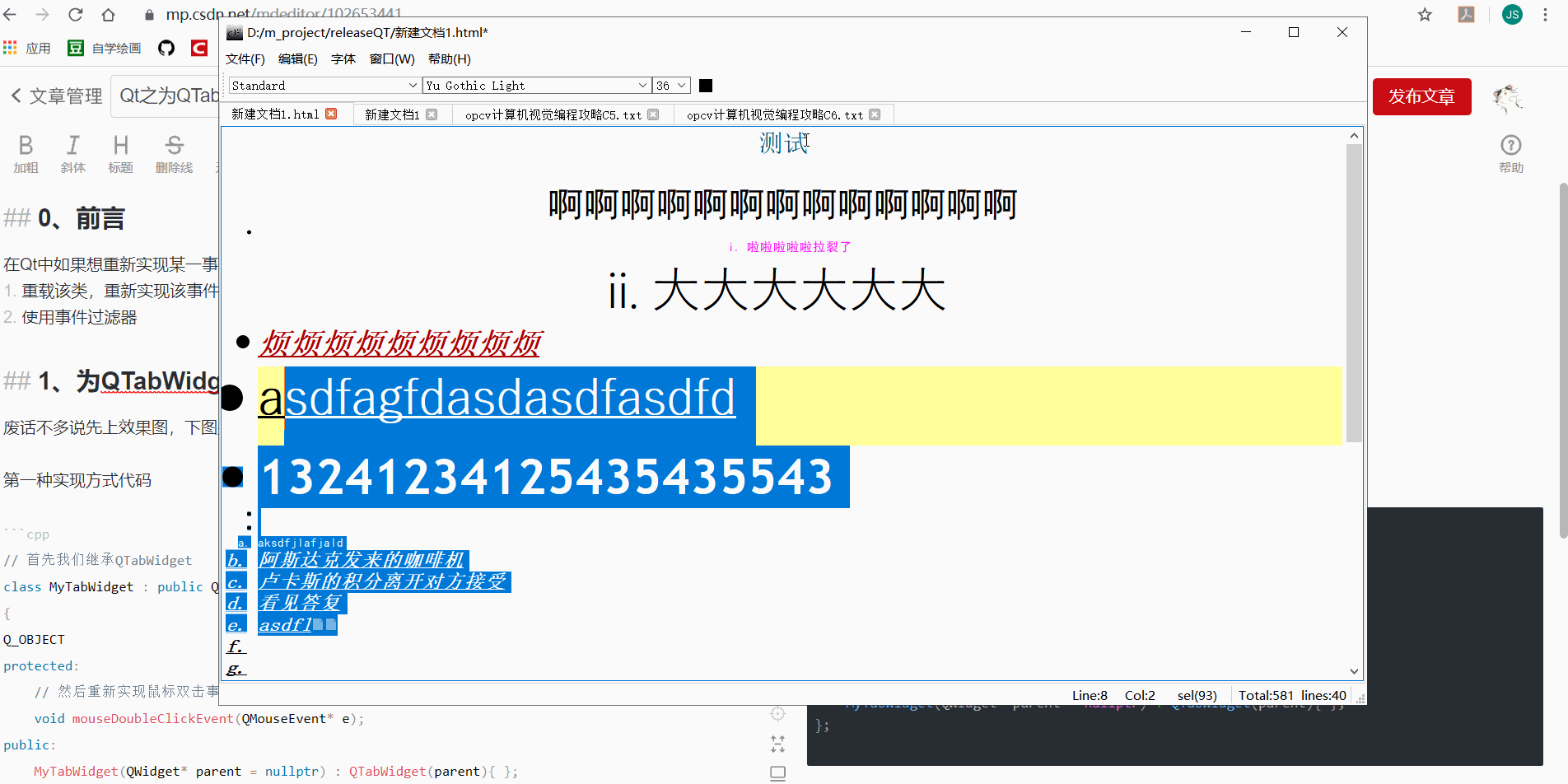 Qt之为qtabwidget重新实现鼠标双击事件qt 对表格的每个列重写双击时间 Csdn博客