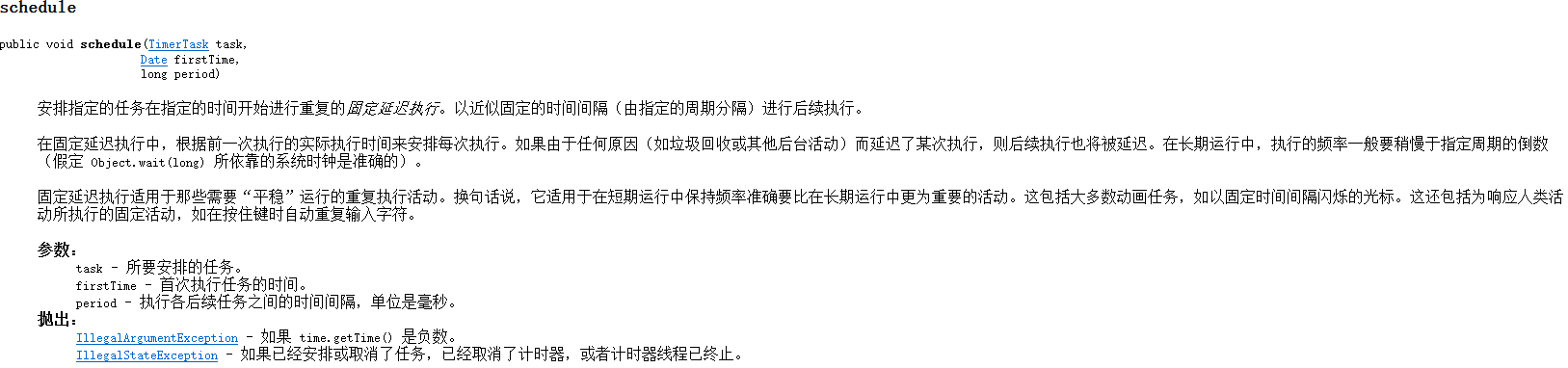 schedule和scheduleAtFixedRate的区别-带例子_scheduleatfixedrate和schedule-CSDN博客